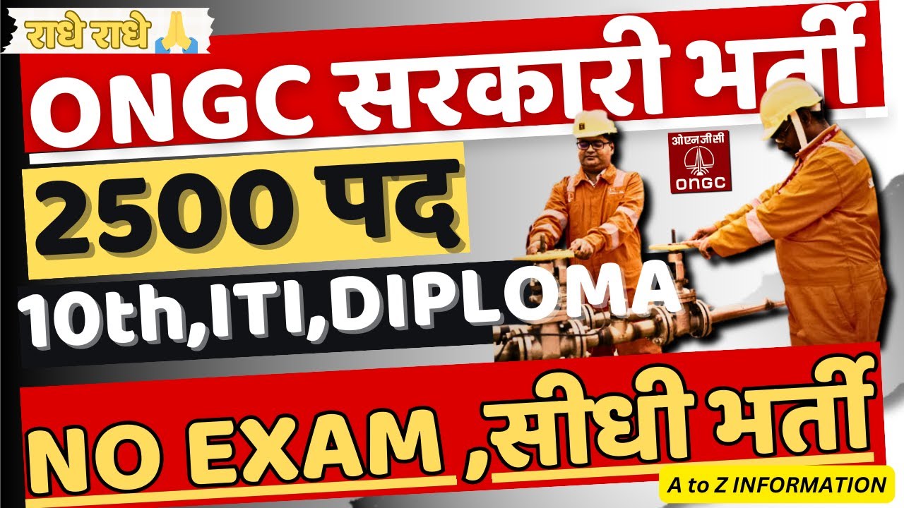 ONGC Apprentice 2023 Form Kaise Bhare | ONGC Apprentice 2023 Apply ...