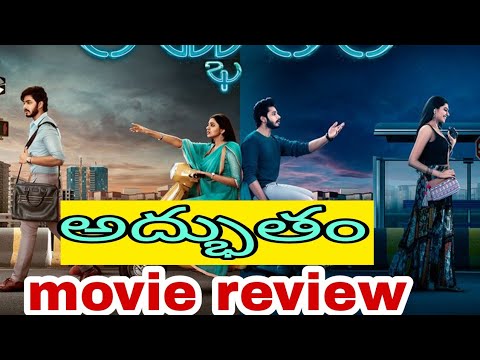 adbhutam movie review in telugu|teja sajja|shivani Rajashekar - YouTube