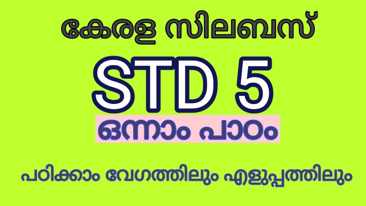Kerala Syllabus STD 5 Hindi Class In Malayalam YouTube kerala-syllabus-std-5-hindi-class-in-malayalam-youtube