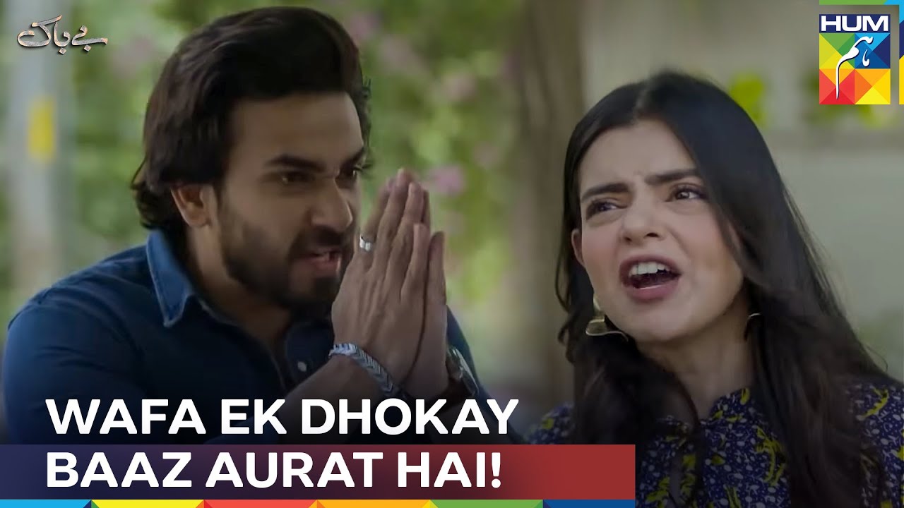 Shiza Ne Wafa Ki Sari Asliyat Mesum Ko Bata Di | Bebaak - YouTube