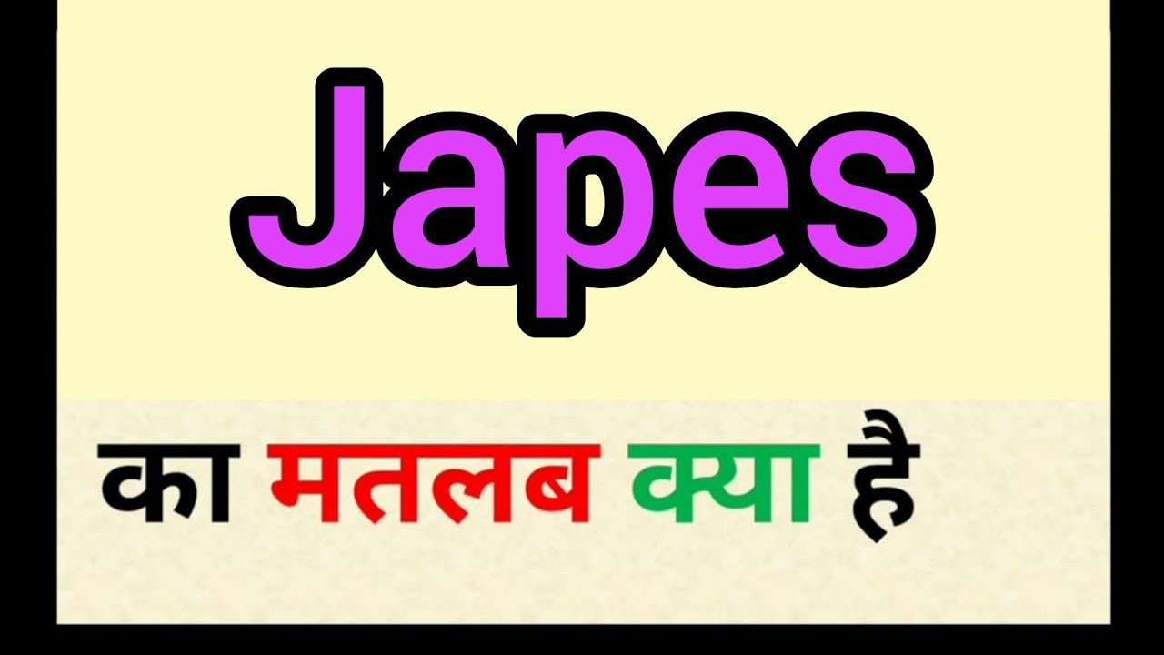 Japes meaning in hindi | japes ka matlab kya hota hai | word meaning ...