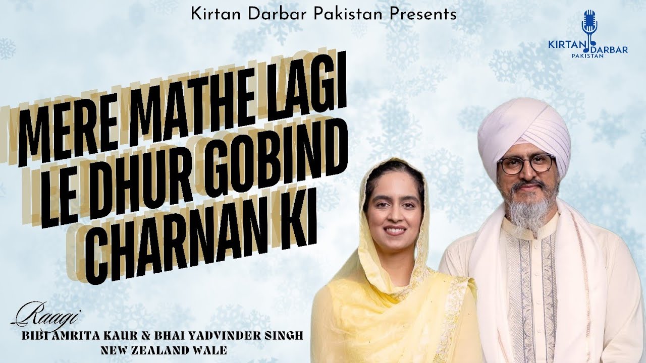 Mere Mathe Lagi Le Dhur Gobind Charnan Ki - Bibi Amrita Kaur & Bhai ...