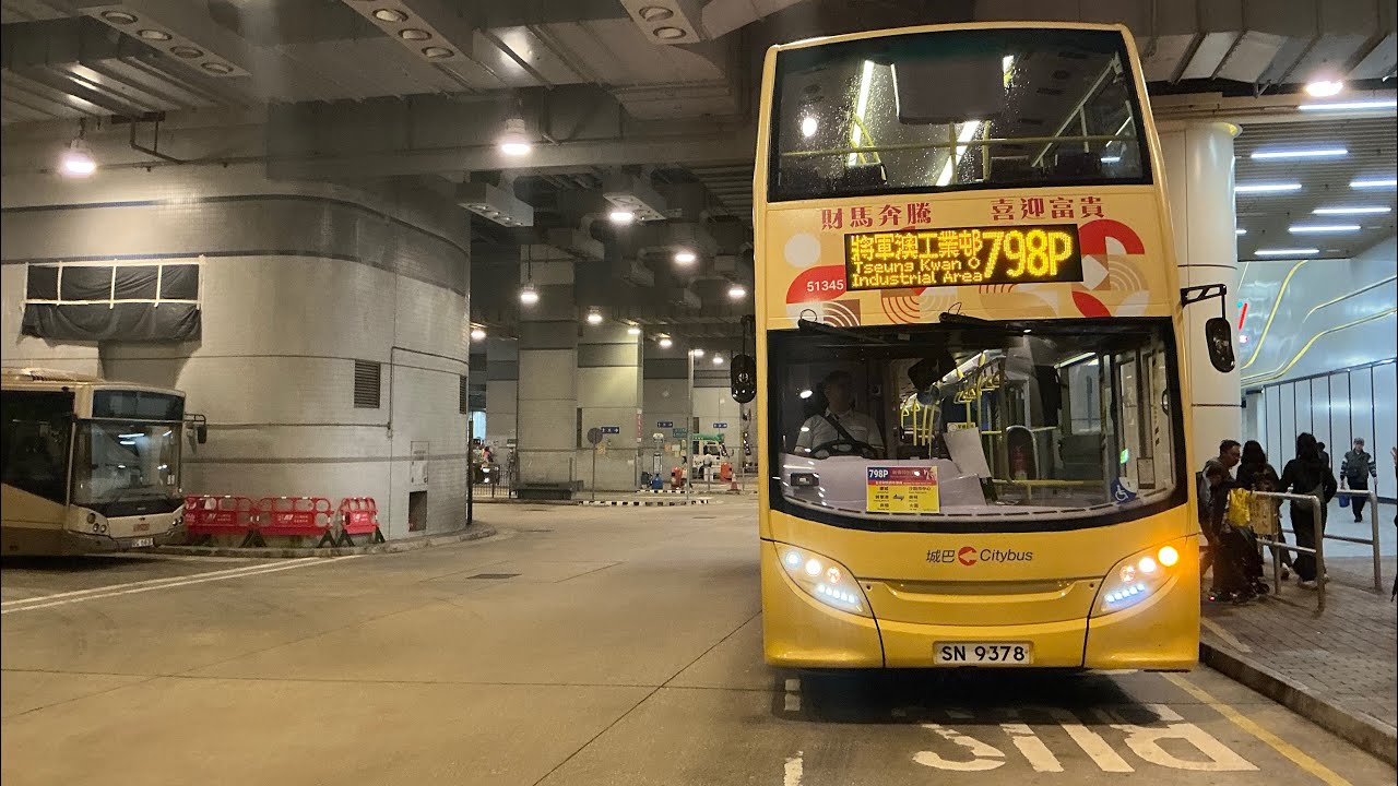 【它不是這麼滿意】 CTB 798P 大圍站 →將軍澳工業邨 51345 SN9378 (原速) - YouTube