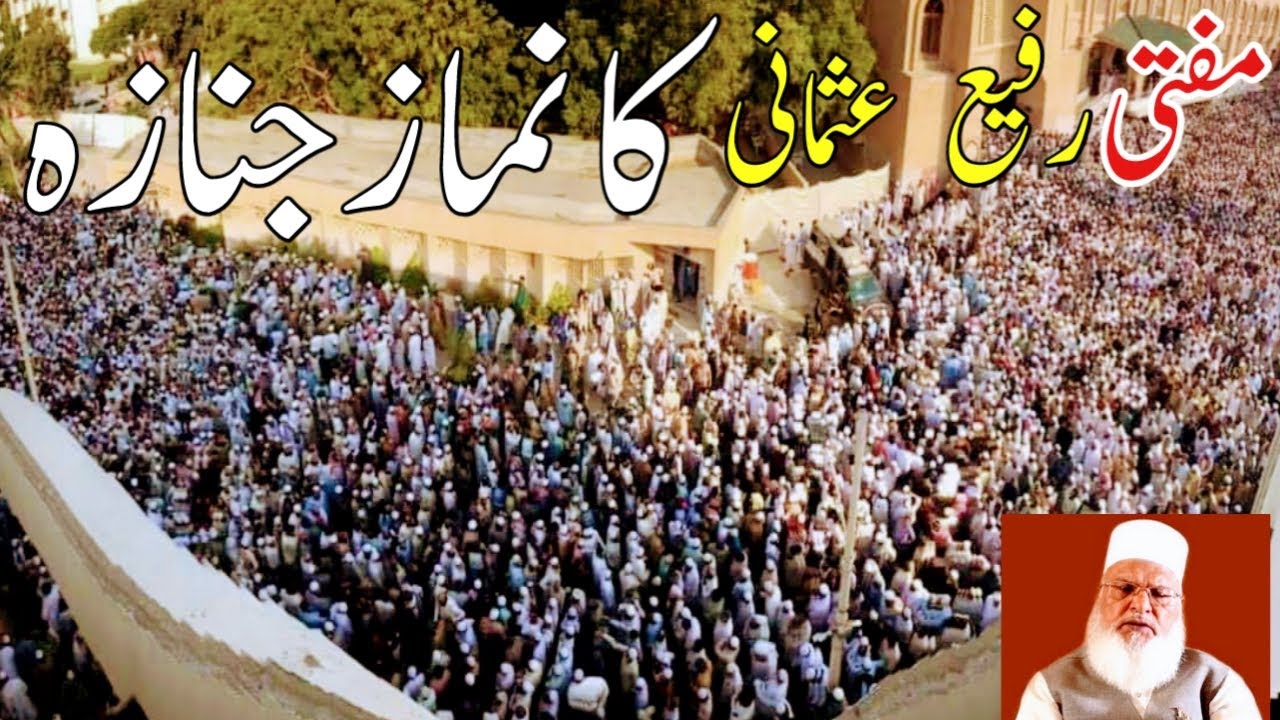 Mufti Rafi Usmani ka Janaza | mufti rafi usmani janaza | mufti rafi ...