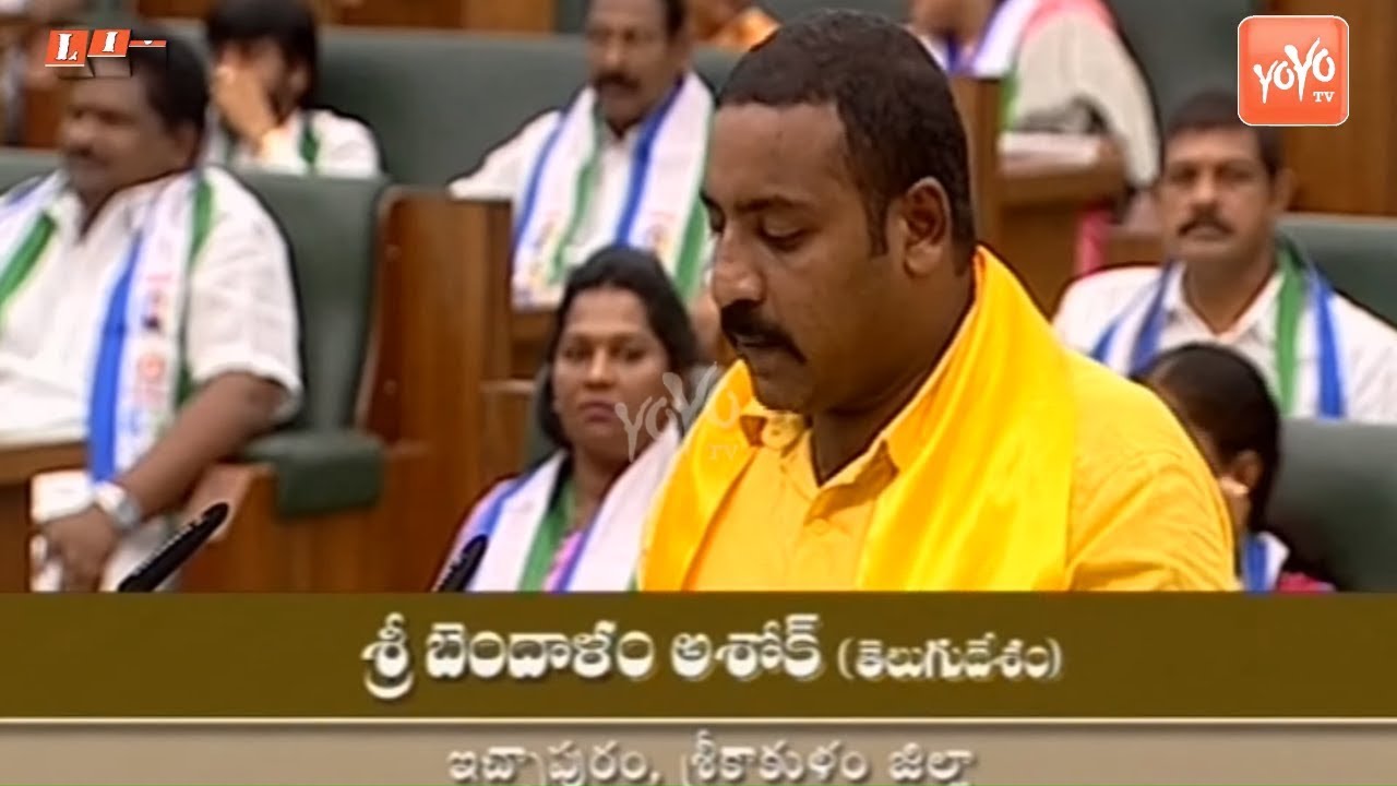 AP Assembly - Bendalam Ashok Takes Oath as MLA in Assembly | TDP ...