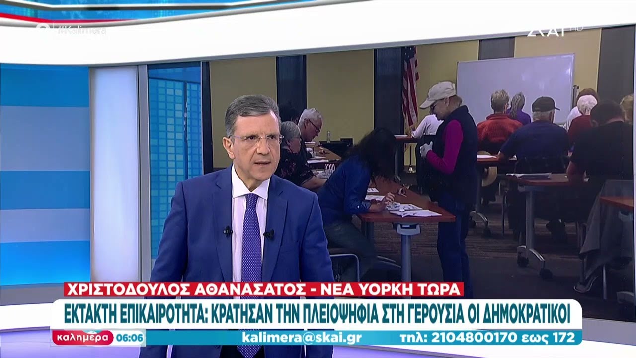 ΗΠΑ: Νίκη των Δημοκρατικών σε Νεβάδα και Αριζόνα, διατηρούν τον έλεγχο ...