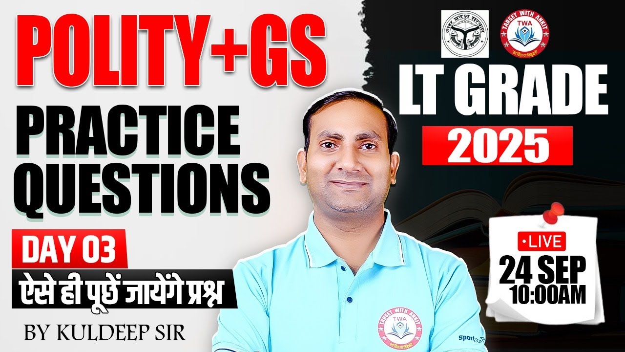 UP LT Grade 2025 : Polity | LT Grade Polity Practice Class #3, LT Grade ...