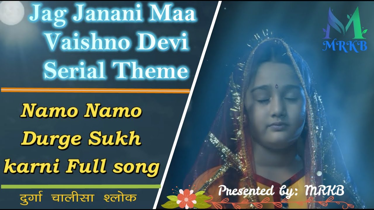 HD Audio || Namo Namo Durge || Jag janani maa vaishno devi serial song ...