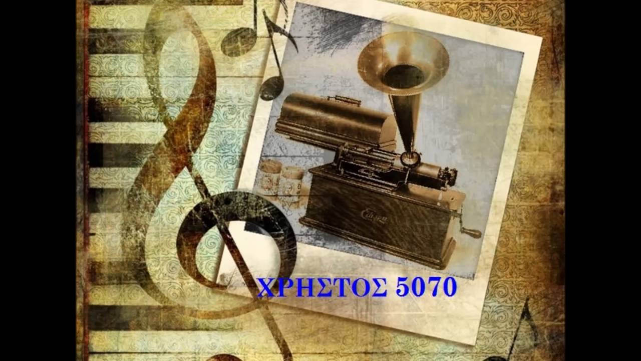 ΣΑΝ ΠΑΣ ΣΤΗ ΒΡΥΣΗ ΓΙΑ ΝΕΡΟ ~ ΟΔΥΣΣΕΑΣ ΜΟΣΧΟΝΑΣ - YouTube