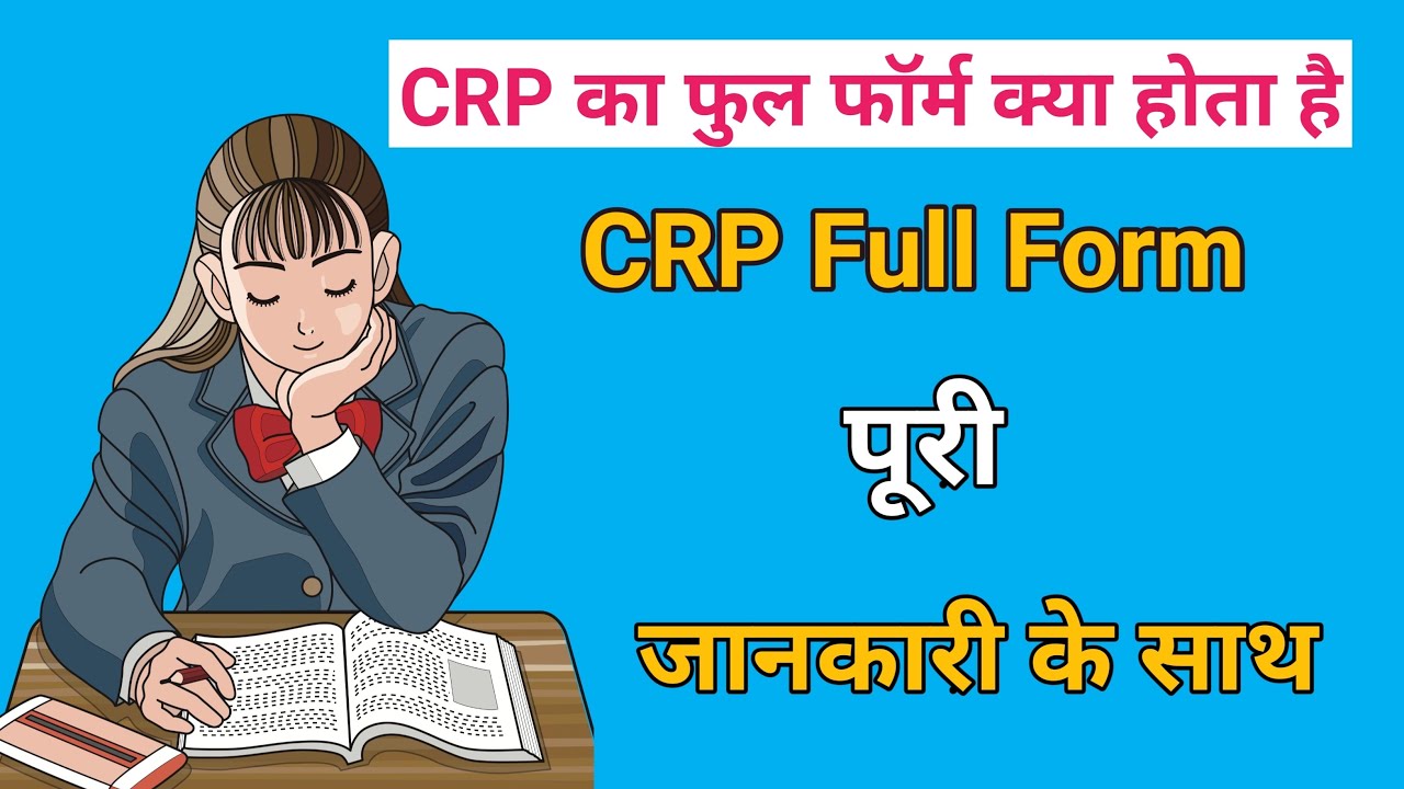 CRP ka full form kya hai | CRF का फुल फॉर्म क्या होता है - YouTube