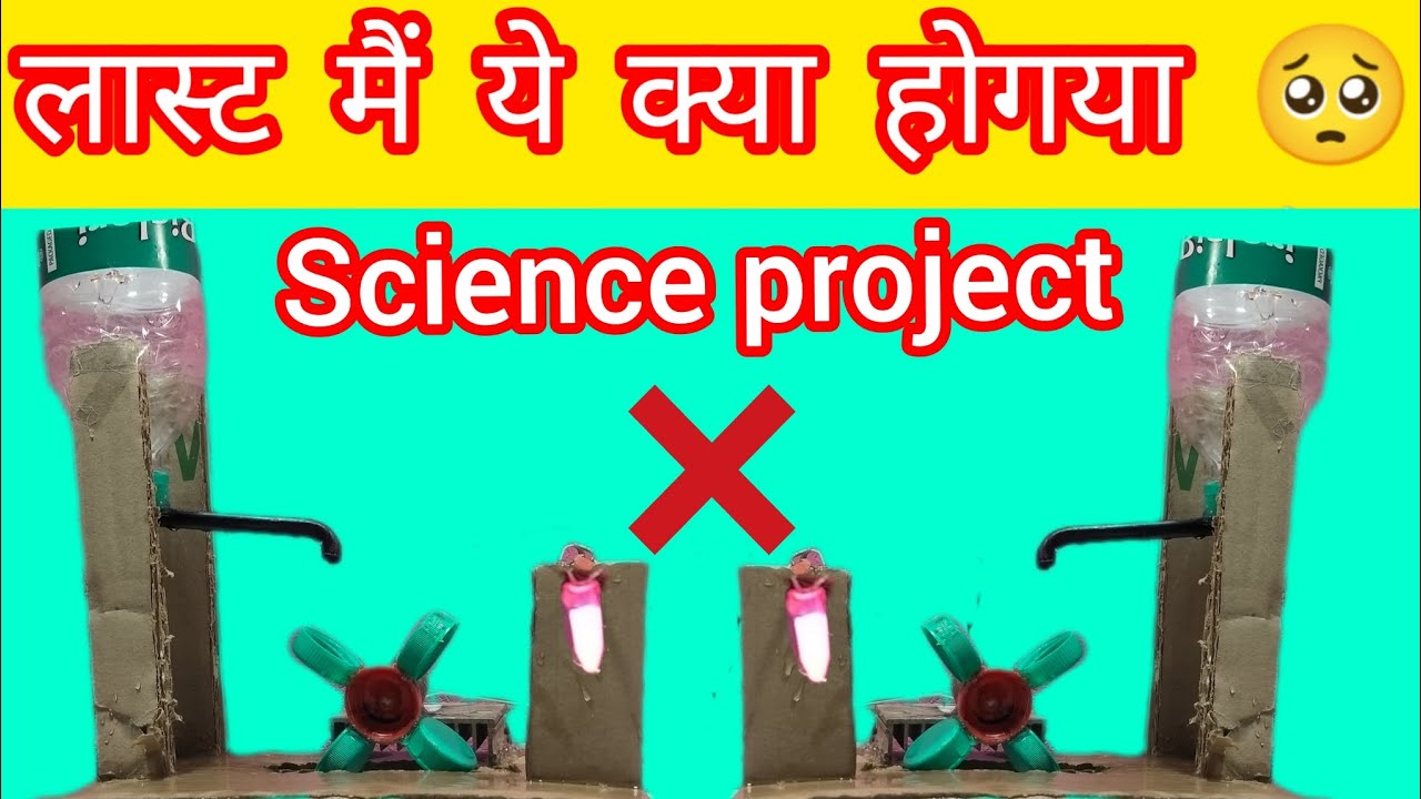 How To Make Science Project At Home Science Project videos YouTube how-to-make-science-project-at-home-science-project-videos-youtube