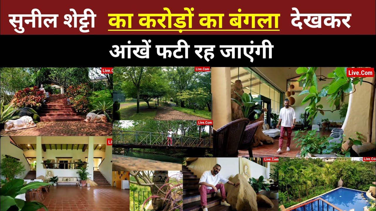 Greens in side sunil Shetty's house House tour sunil Shetty #bollywood ...