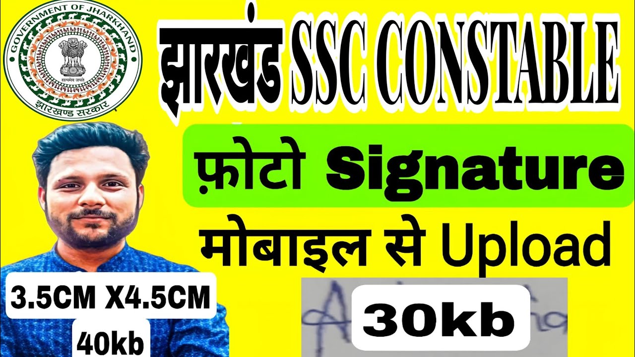 🔥😀Jharkhand SSC Photo Signaturer Upload |how to photo signature upload ...