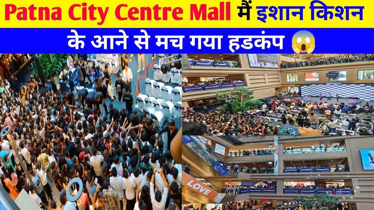 Patna City Centre Mall मैं हो गया हंगामा 😱| Ishan kishan ka jalwa - YouTube