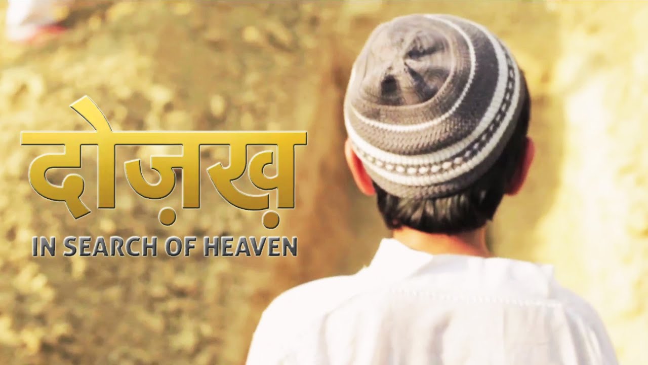 Dozakh-In Search Of Heaven | Official Trailer 2015 - YouTube