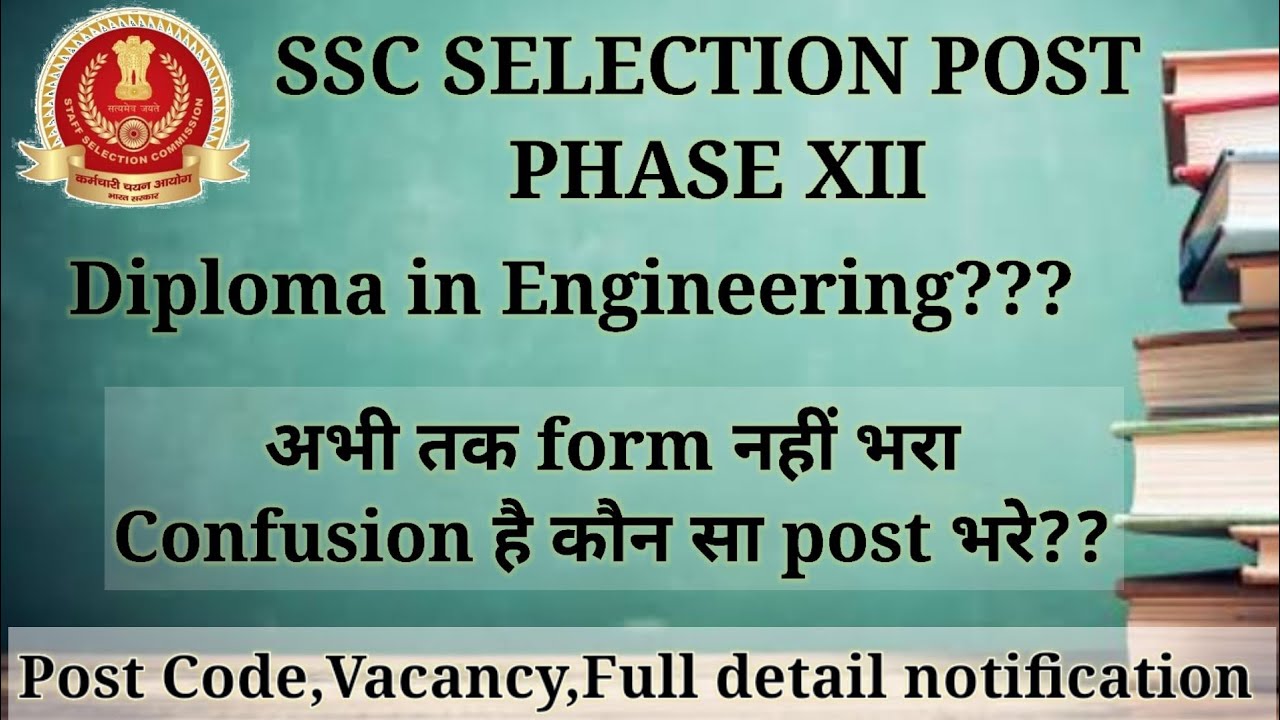 SSC PHASE 12 POST DETAILS FOR DIPLOMA HOLDERS WITHOUT EXPERIENCE,POST ...