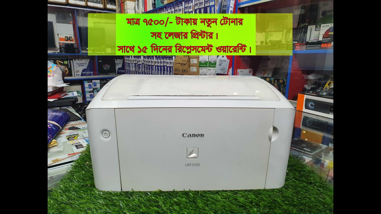 Canon LASER SHOT LBP3150 Printer with new Toner ( Price 7500/-) - YouTube