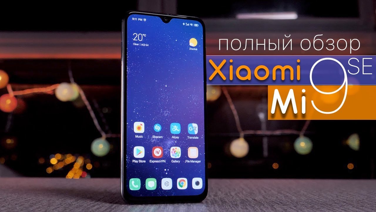 Обзор Xiaomi Mi9 SE - идеальный компактный флагман 2019! - YouTube