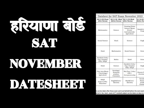 Haryana board November SAT Exam datesheet Class 6th to 12th | hbse ...