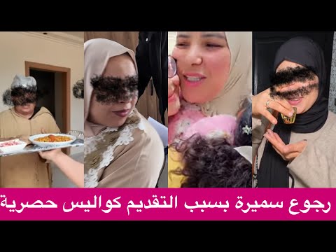 عااااااجل🚨🚨تزوج و مزال تابعها فحياتها با كبور جرا على الحفيان و قندس غنفرشو كذوبو👊