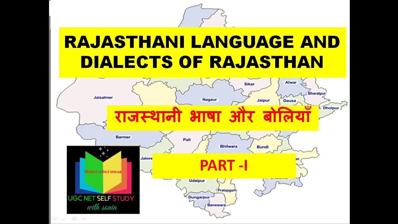 Rajasthani Language