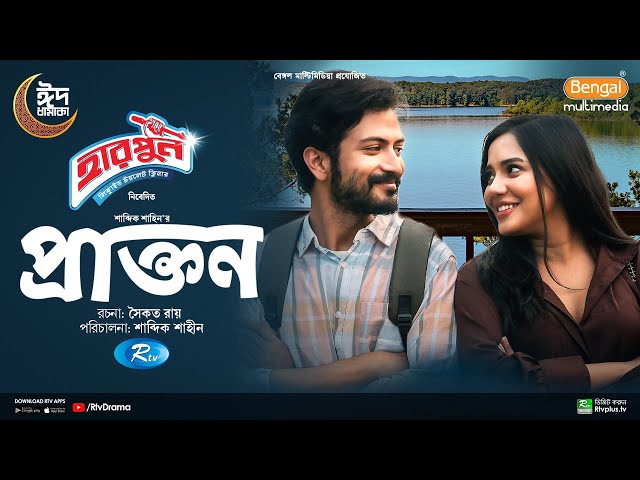 Bangla Natok Porshi Bari Completo Neha Badsha, Neha Badhon, Neha