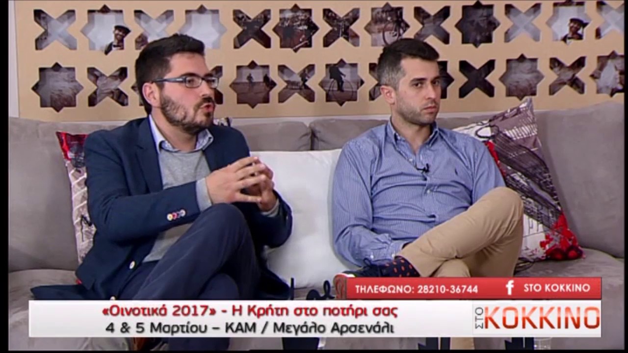 To Wines of Crete στην εκπομπή "Στο Κόκκινο", Νέα τηλεόραση Κρήτης ...