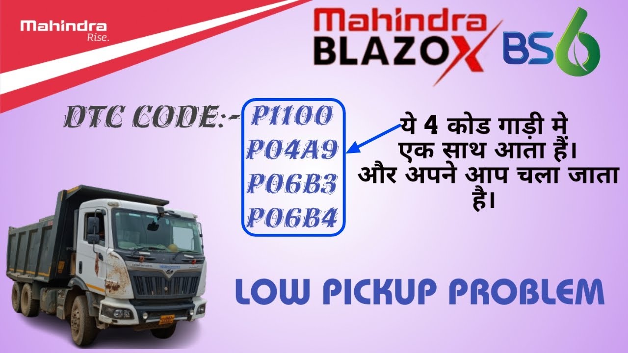 Mahindra blazo bs6 truck me DTC CODE P1100 P04A9 P06B3 P06B4 ek sath ...