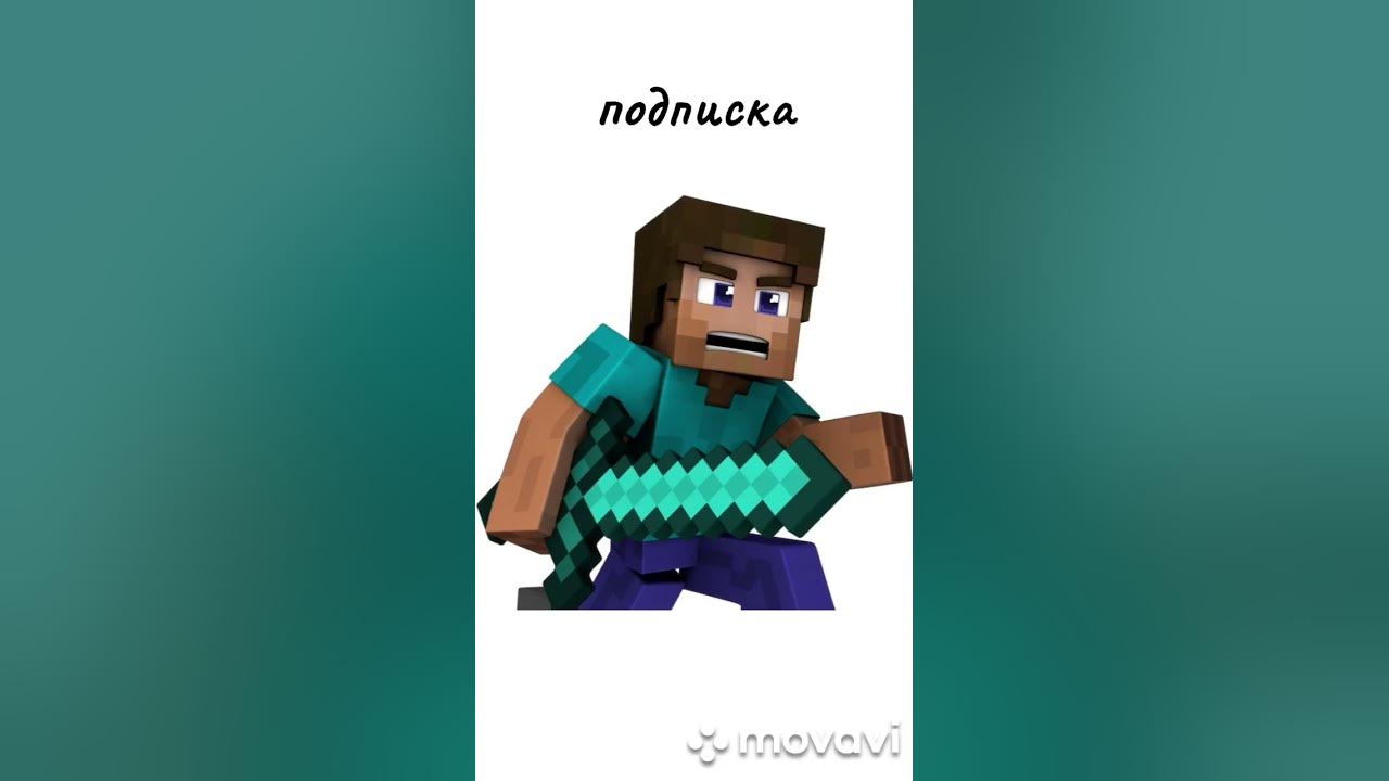 стив и алекс главные герои! майнкрафт minecraft😃 - YouTube