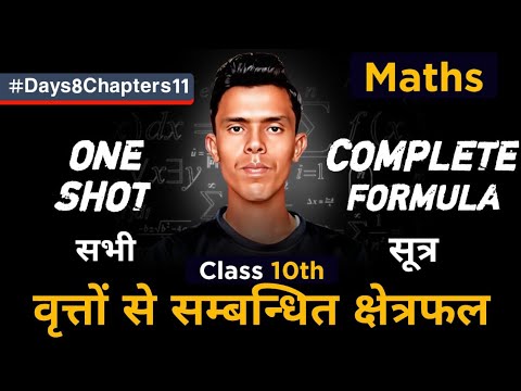 Class 10 Maths Chapter 11 Formula Sheet | Class 10 Maths All Chapters ...