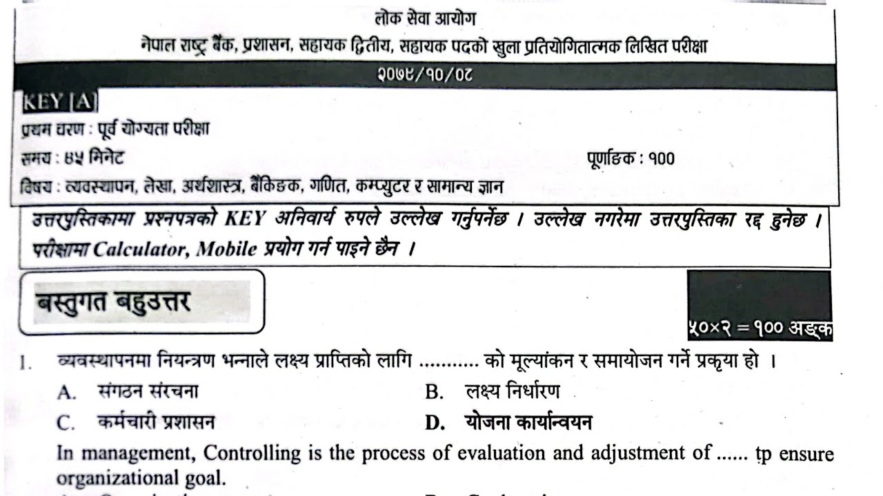 NRB Model Question // Pretest Model Question // NRB old question #nbl # ...