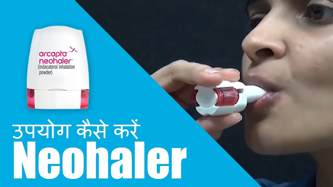 Neohaler का उपयोग कैसे करें - YouTube