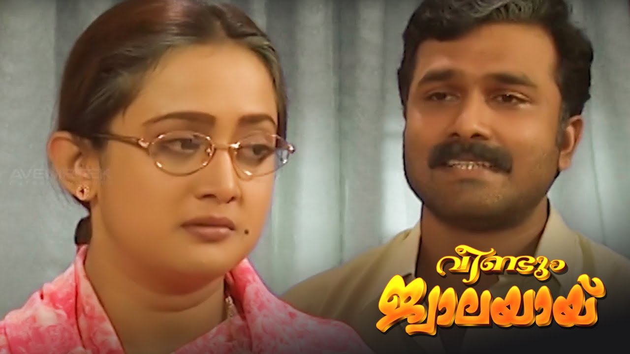 Veendum Jwalayayi | Chapter 34 | Malayalam Serial | Nedumudi Venu ...