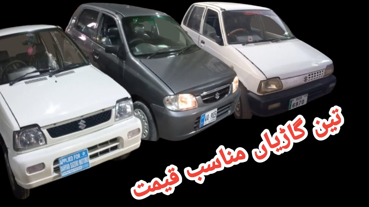 Suzuki Alto Suzuki Mehran achi Condition kam Price Main - YouTube