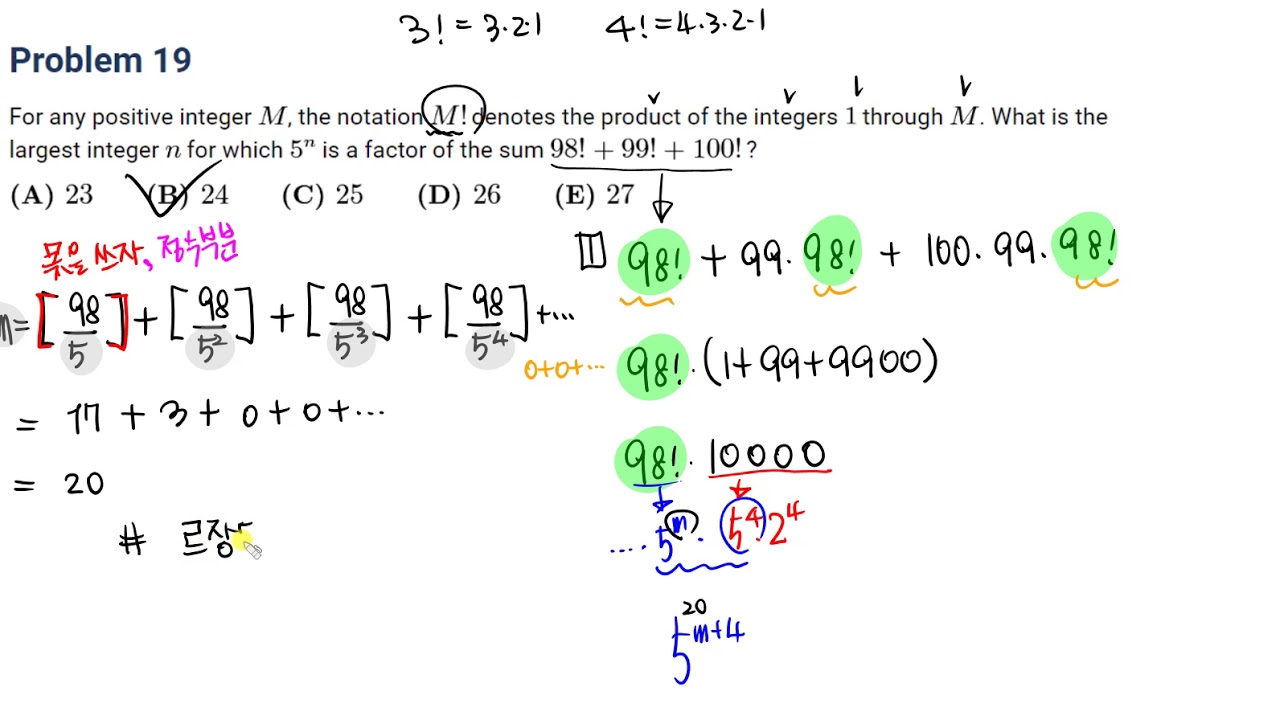 amc8 2017 19 Factorial,exponent,LegendreFormula - YouTube