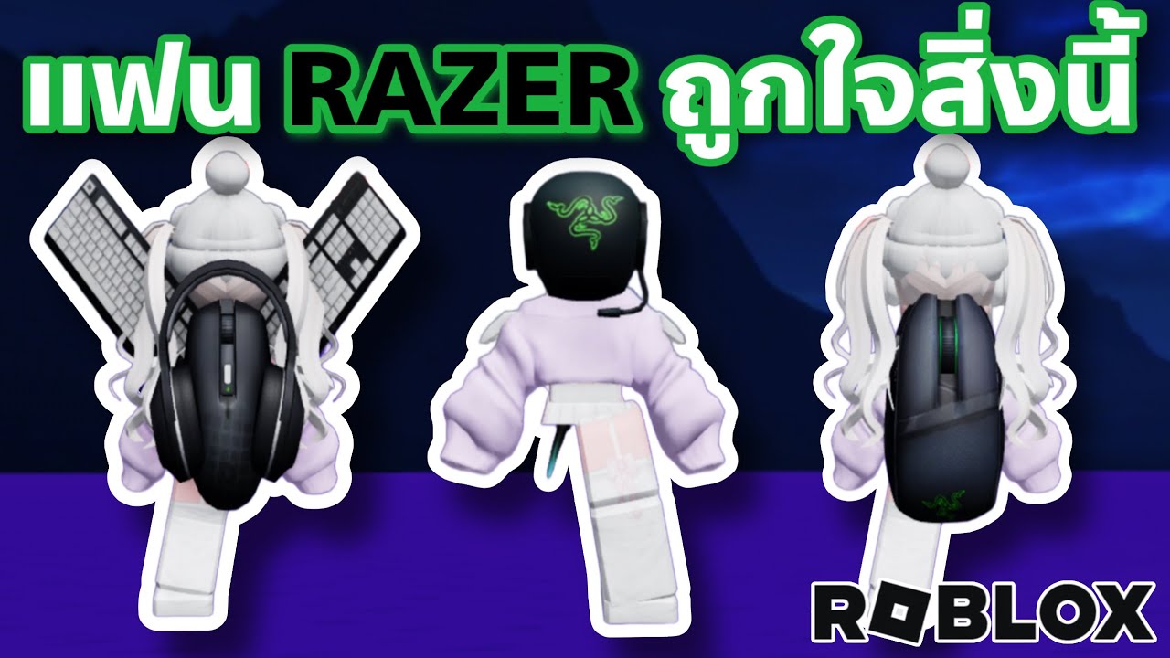 [NEW ITEM] 3 ไอเทมมาใหม่ จากแบรนด์เกมมิ่งชั้นนำของโลก (RAZER X ROBLOX ...