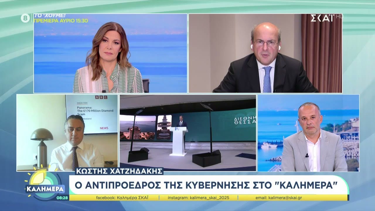 Ο Αντιπρόεδρος της Κυβέρνησης, Κωστής Χατζηδάκης, καλεσμένος στο ...