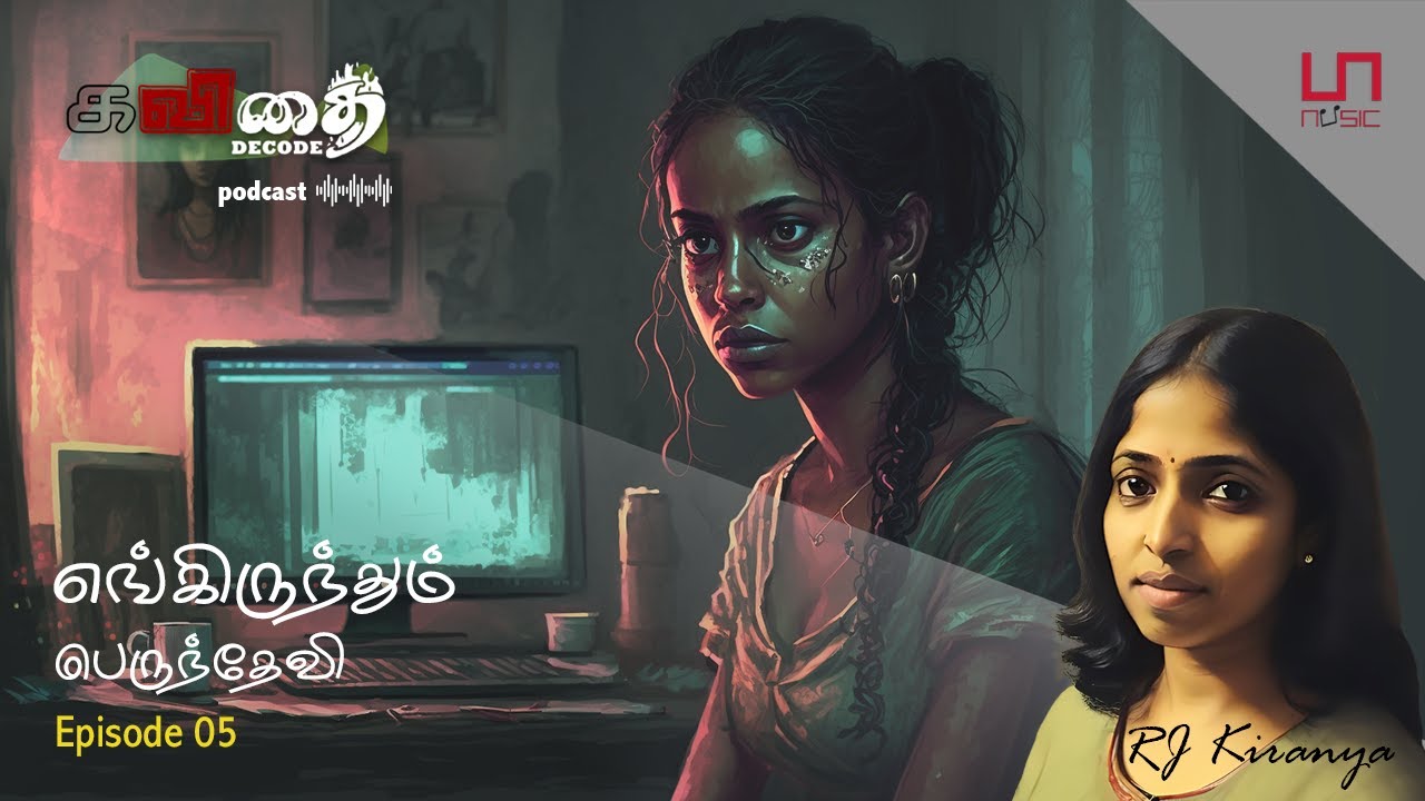 Kavidhai Decode Episode 05 | Perundevi's poetic musings on longingness ...