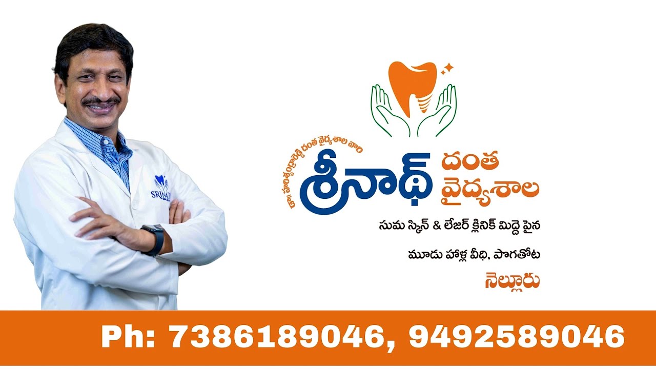 Srinath Dental Clinic//Dr. M. Srinath Reddy MDS Orthodontist - YouTube