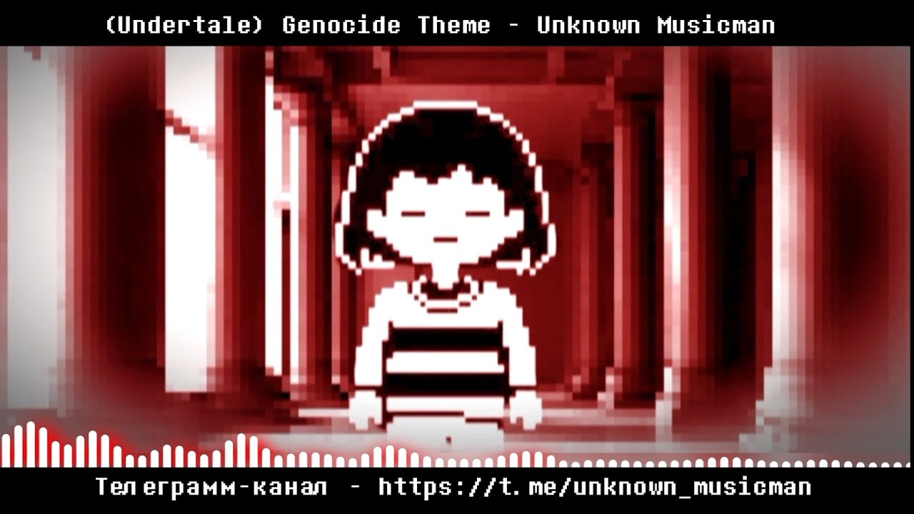 Undertale Genocide Theme (Music) - YouTube