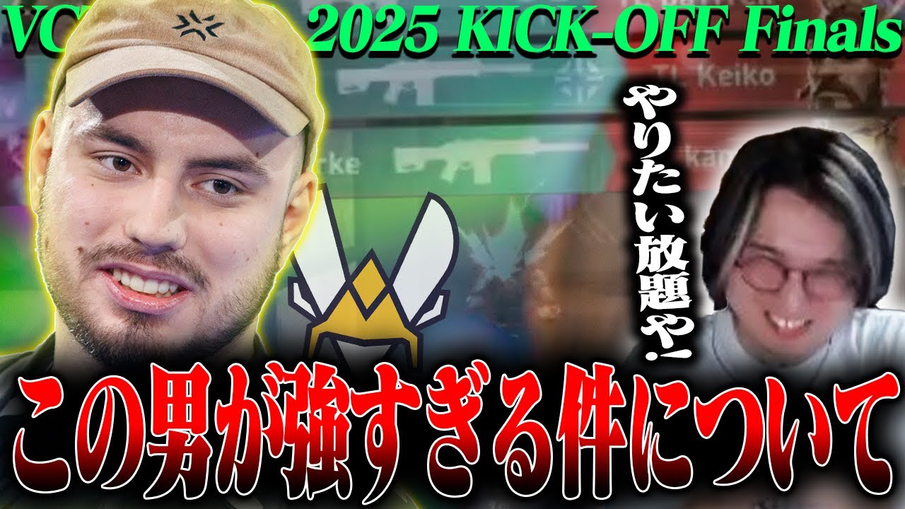 【VIT vs TL】名だたる選手との戦いの中でもDerke選手が強すぎる件について…【VCT EMEA 2025 KICK-OFF ...