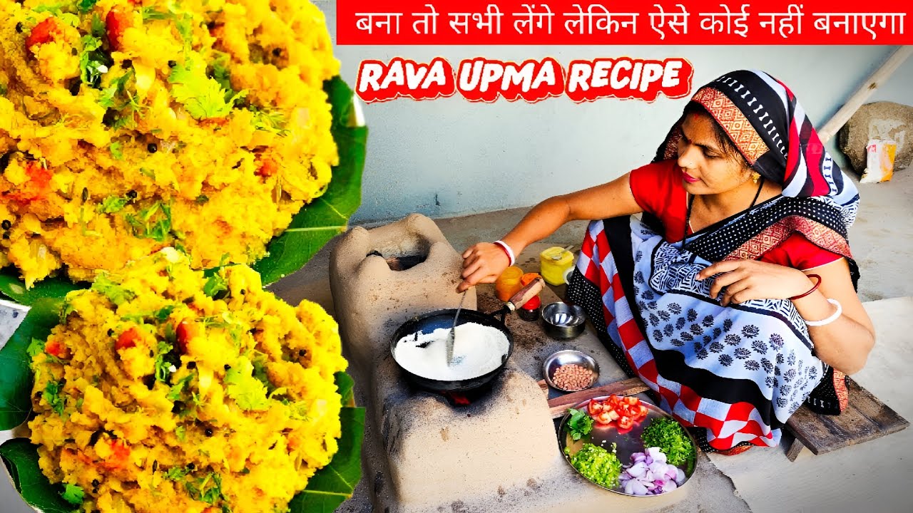 Simple upma recipe 😋! उपमा रेसिपी ! how to make upma ! restaurant style ...