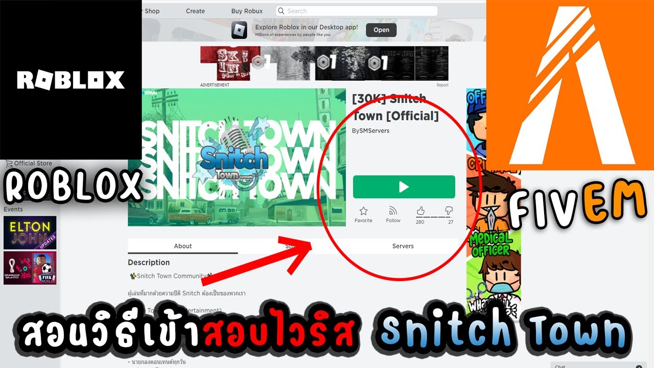 Roblox FIVEM Roleplay สอนวิธีเข้าสอบไวริส เข้า เมือง Snitch Town ล่าสุด ...