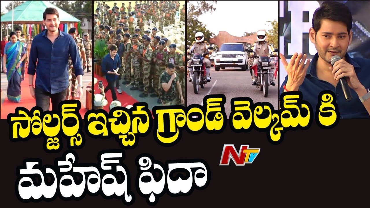 Mahesh Babu Gets Overwhelmed With Indian Army Soldiers Grand Welcome ...