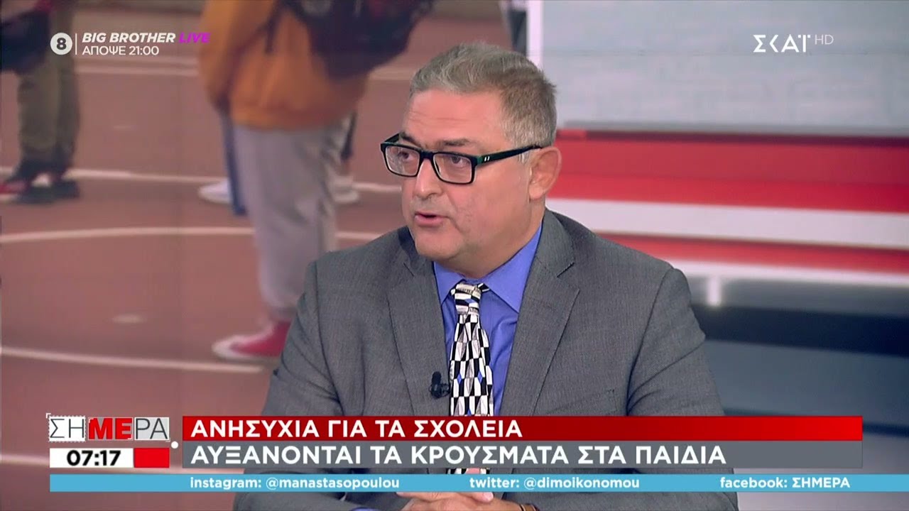 Βασιλακόπουλος σε ΣΚΑΪ: Δεν γίνεται να ρισκάρεις το ανοσοποιητικό ενός ...