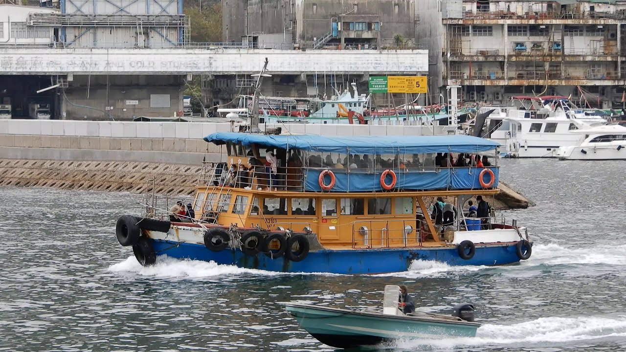 M/V MING KEE 8 明記8 (全記渡輪 Chuen Kee Ferry) 香港仔往索罟灣(經模達灣) - YouTube