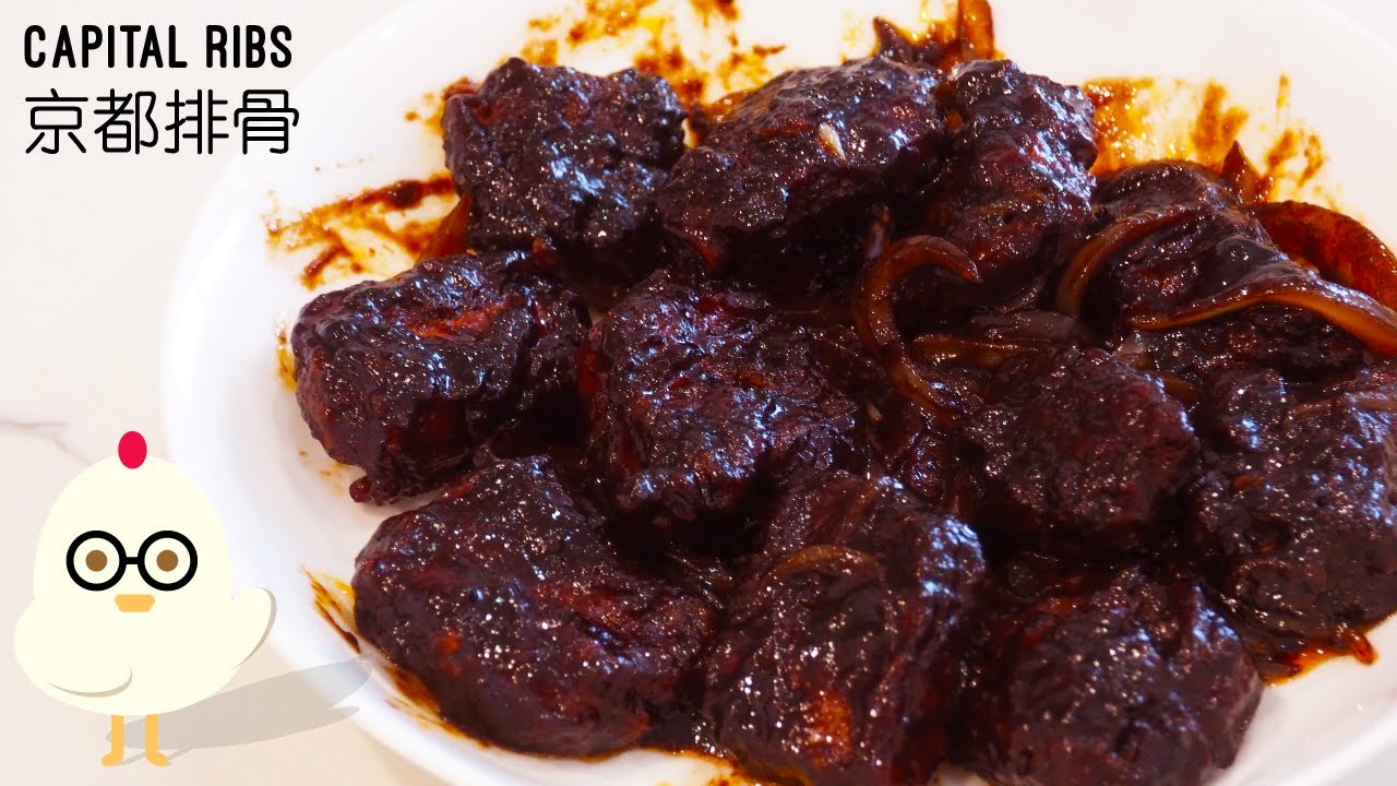 #110 Capital Ribs / Jing Du Ribs / Peking Ribs | 京都排骨 - YouTube