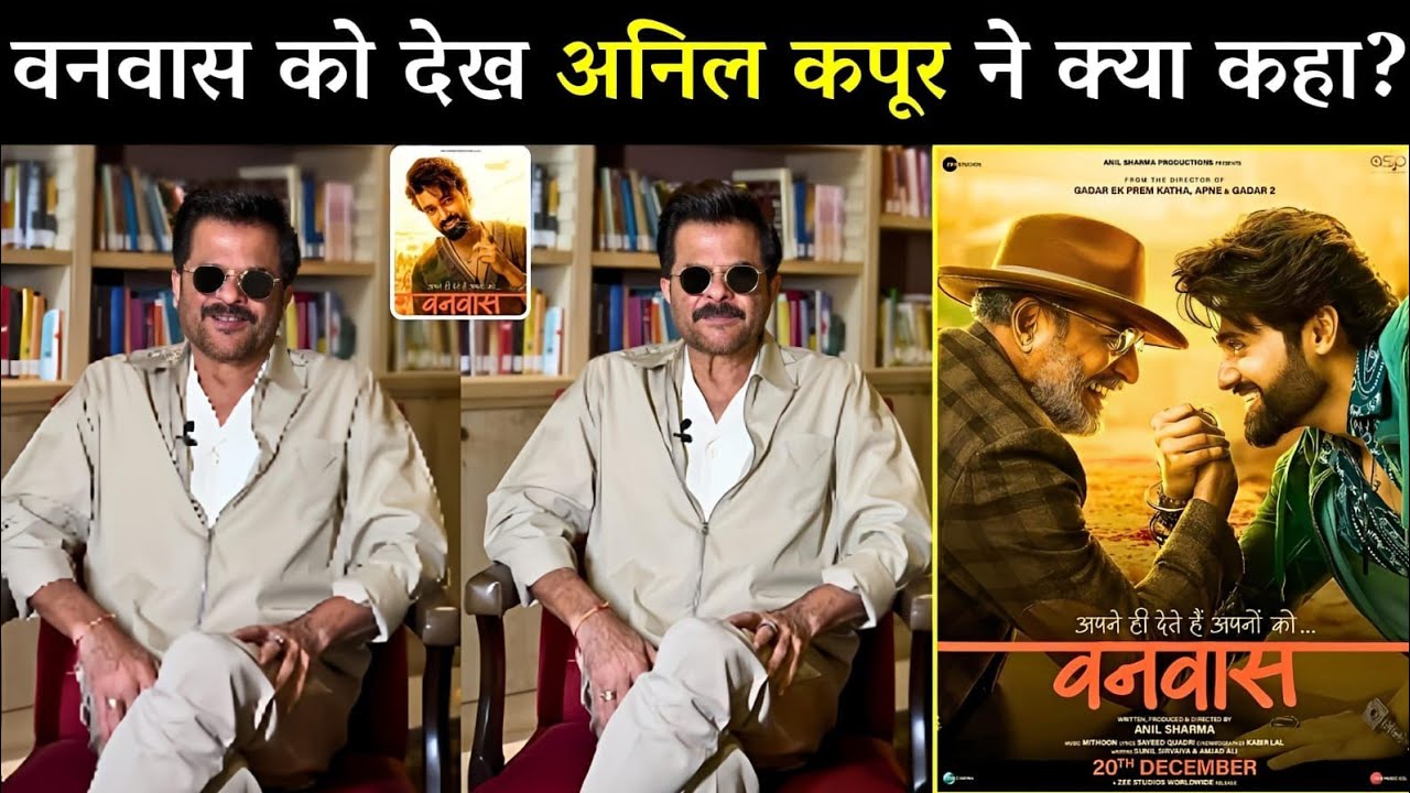 Anil Kapoor Amazing😘 Reaction On Vanvaas Movie? | Anil S | Nana Patekar | Utkarsh S | Simrat ...
