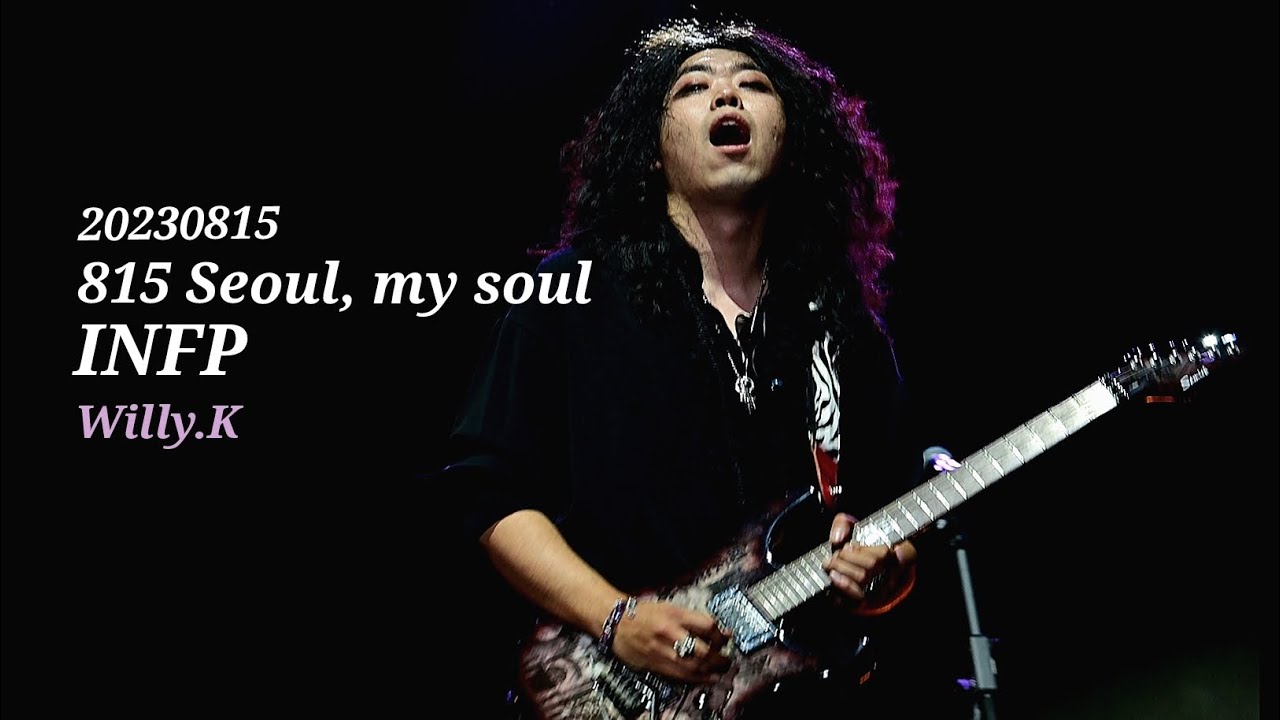 [4K] 20230815 815 Seoul, my soul 크랙샷 윌리K - INFP - YouTube