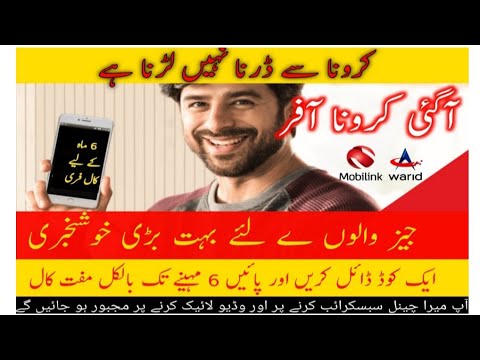 Jazz free call code 2020 mobilink free call minutes 2020 | jazz free ...